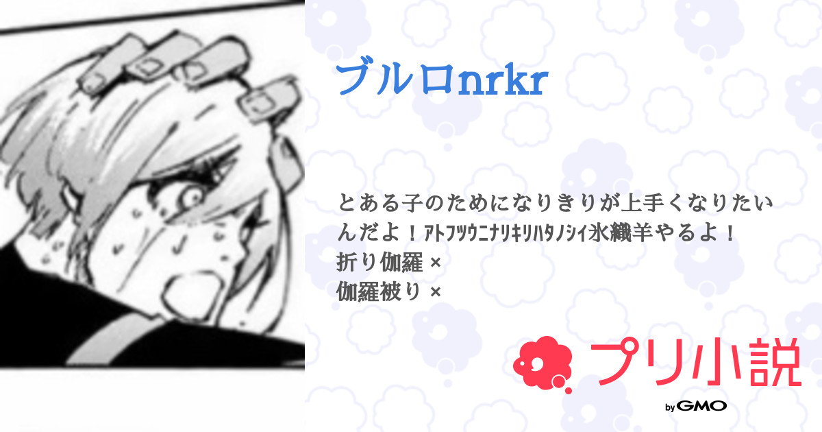 第6話：糸師 凛 専用部屋 [颯太 様（ブルロnrkr）｜無料スマホ夢小説ならプリ小説 byGMO